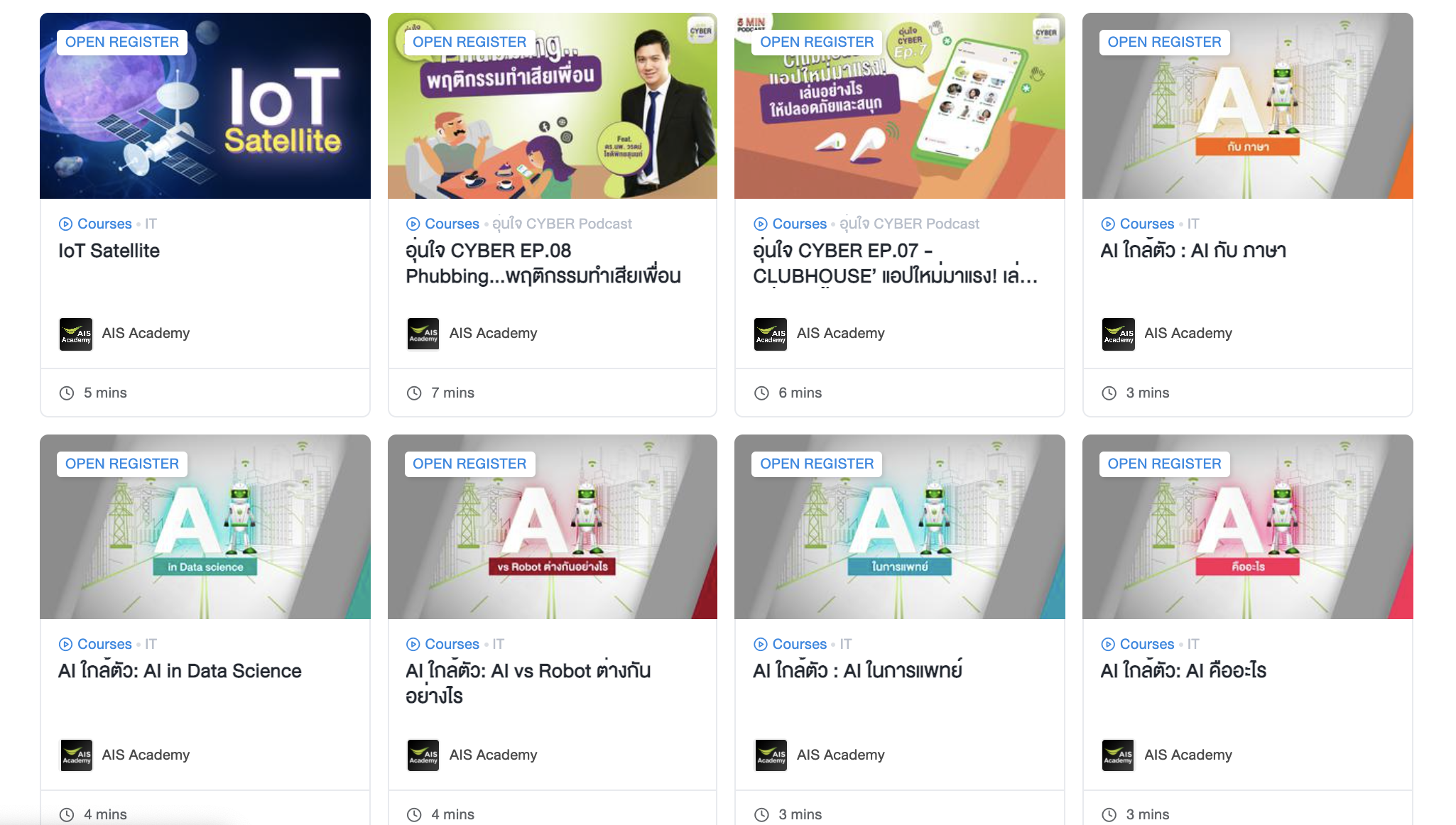 เรียนเลยดิ กับ “LearnDi” ยกระดับความรู้ยุคดิจิทัลด้วย “EdTech”