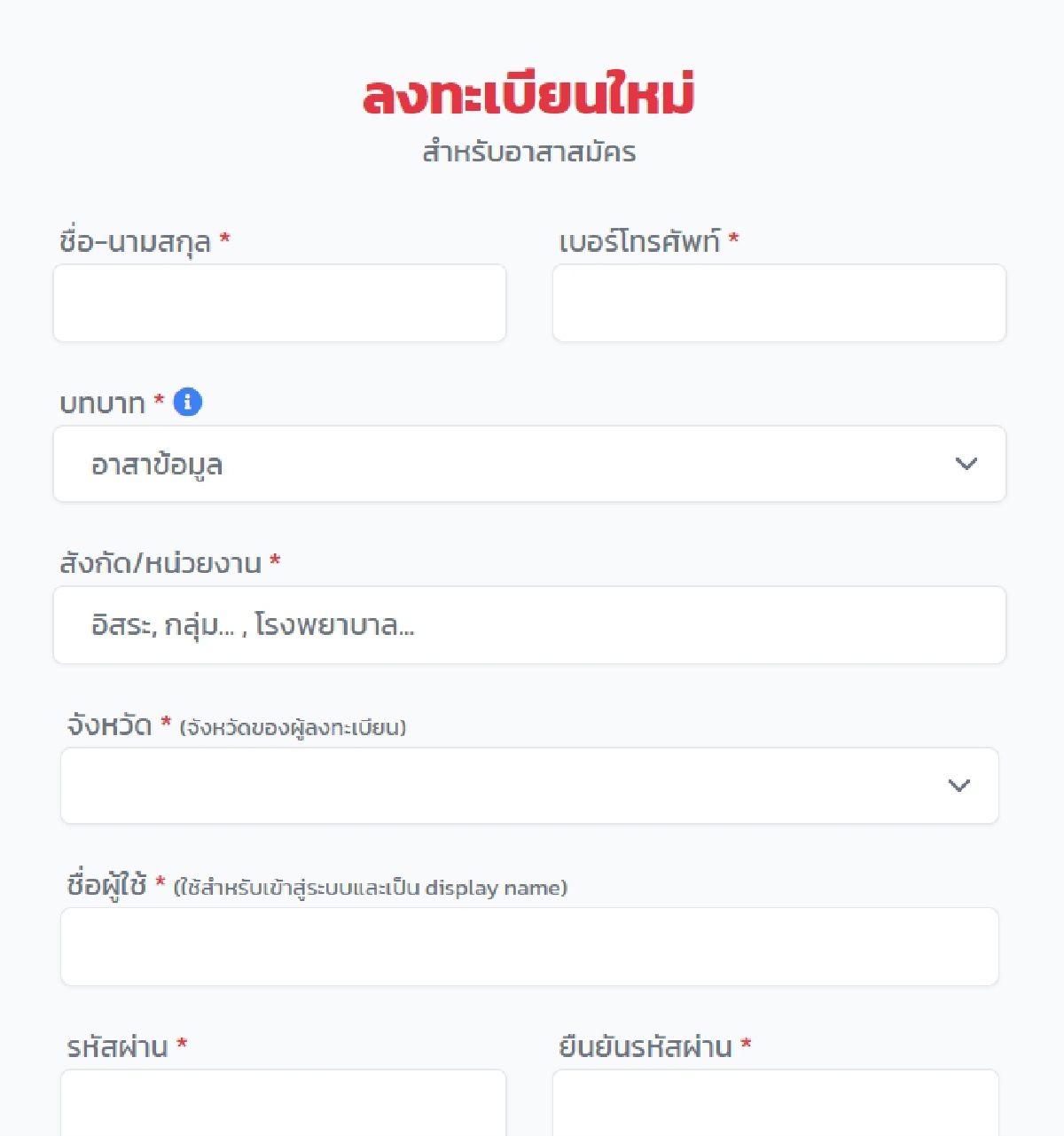 เช็กได้เลย! "JITASA.CARE" บอกพิกัดผู้ป่วยโควิด-19 รวมถึงการช่วยเหลือต่างๆ