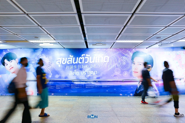 สิงโต ปราชญา ปลื้ม! แฟนคลับไทย-ญี่ปุ่น จัดป้ายอวยพรวันเกิดสถานีรถไฟ MRT