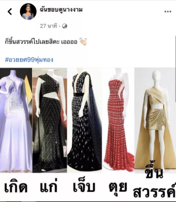 หมู ASAVA คืนชีพหลังออกแบบชุด ลิซ่า BLACKPINK ใส่ในมิวสิควิดีโอ LALISA