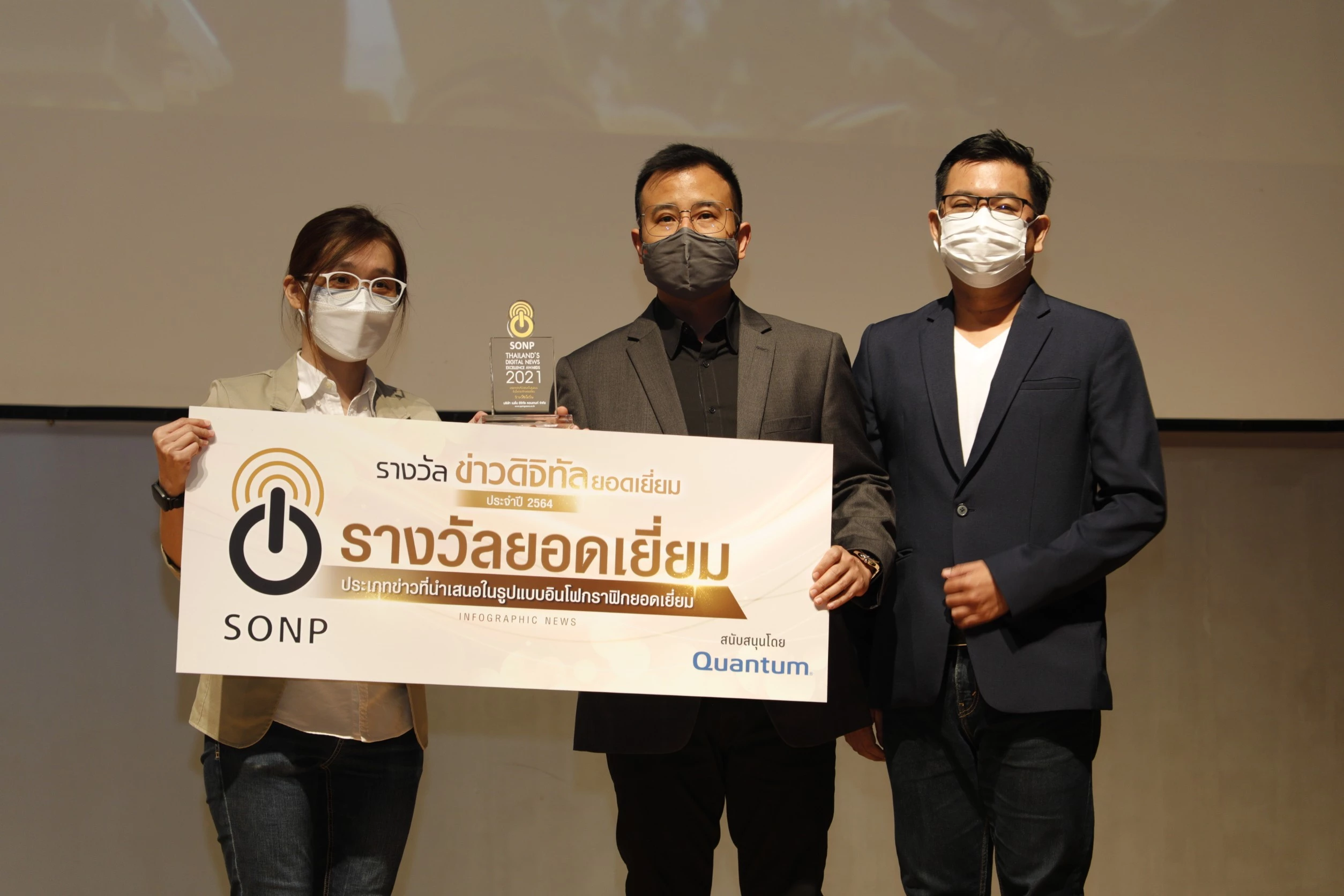 SpringNews กวาด 4 รางวัล ข่าวดิจิทัลยอดเยี่ยม ปี 2564
