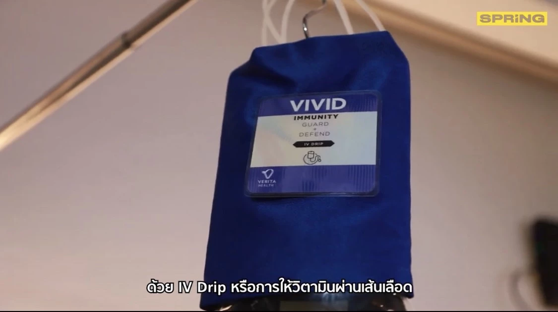 ชาร์จพลังต้อนรับปีใหม่ บูสท์วิตามินแบบเร่งด่วนที่ VIVID by Verita Health