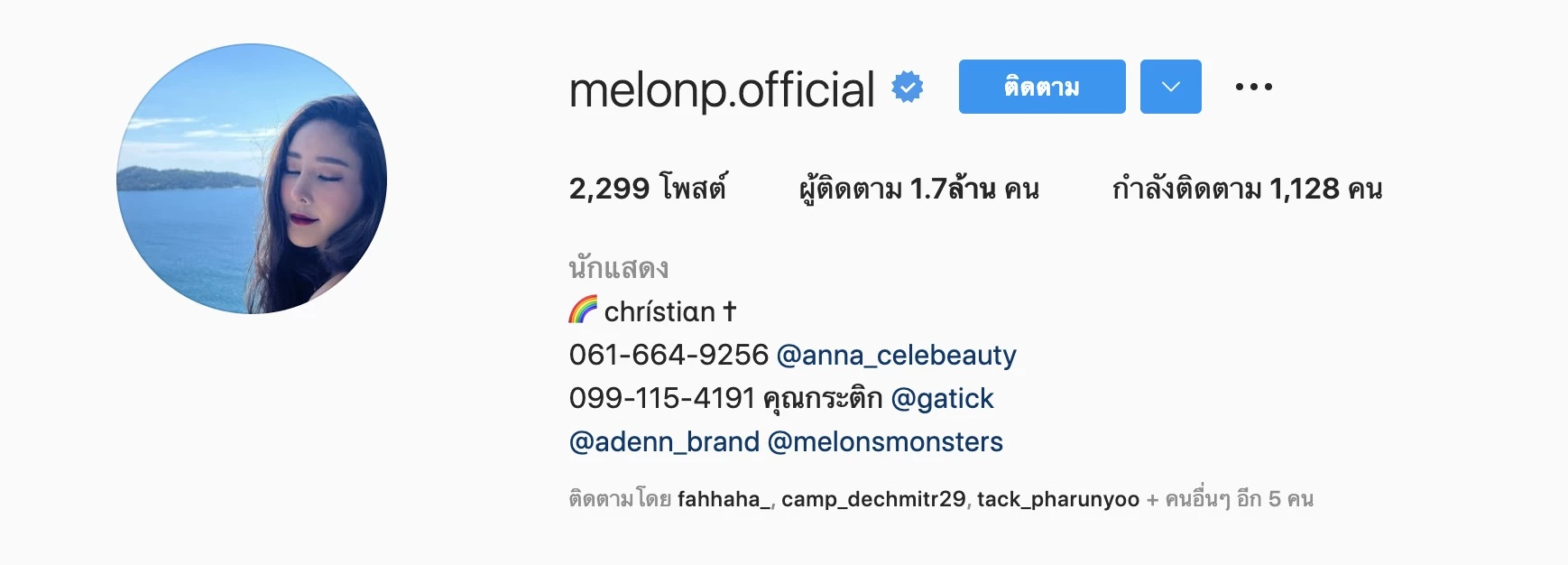 ไอจีแตงโม นิดา @melonp.official อินสตาแกรม IG ประวัติ นักแสดงหญิง