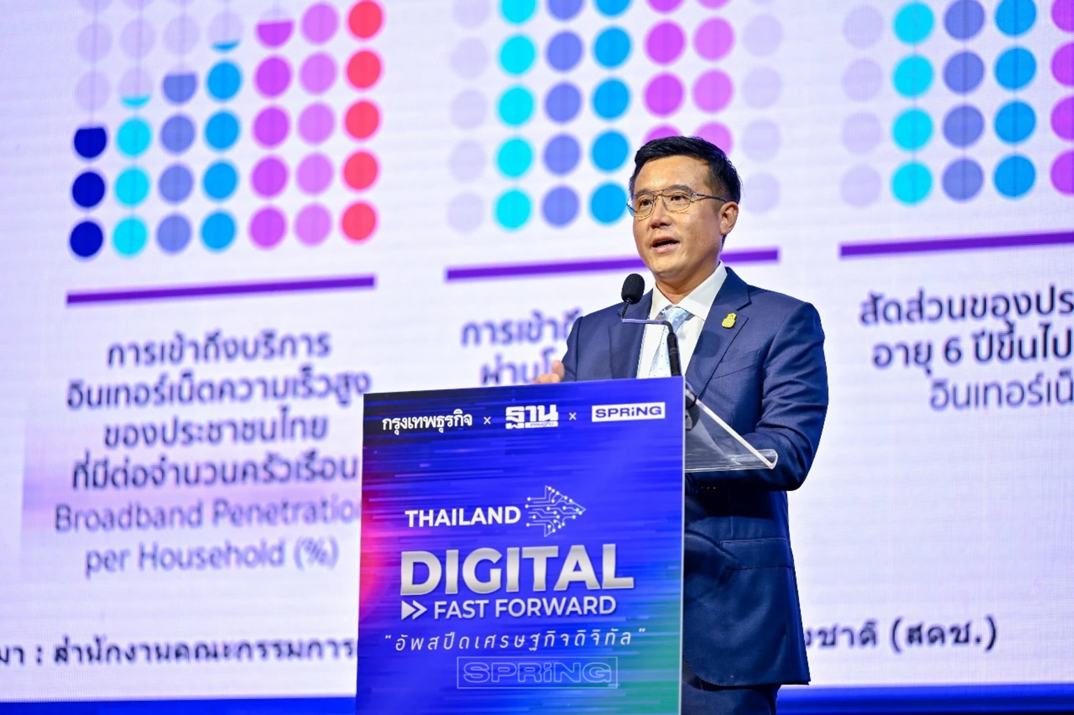 Thailand Digital Fast Forward อัพสปีดเศรษฐกิจดิจิทัล
