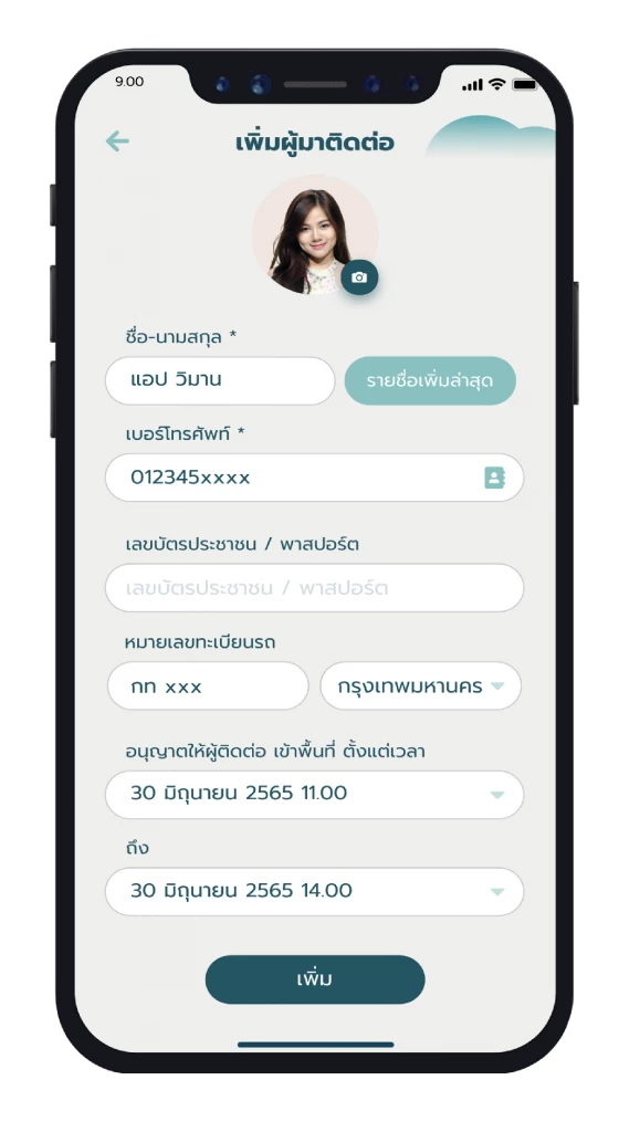 สกาย ไอซีที เดินเกมบุก PropTech ปั้นแอปฯ “VIMARNN” ระบบจัดการผู้มาติดต่อ