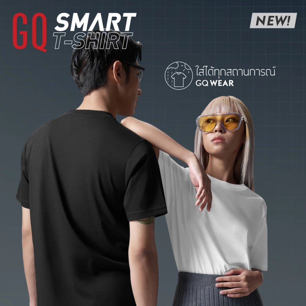 GQ Smart T-Shirt เสื้อยืดล้ำ ใส่สบาย ล้างออกง่าย