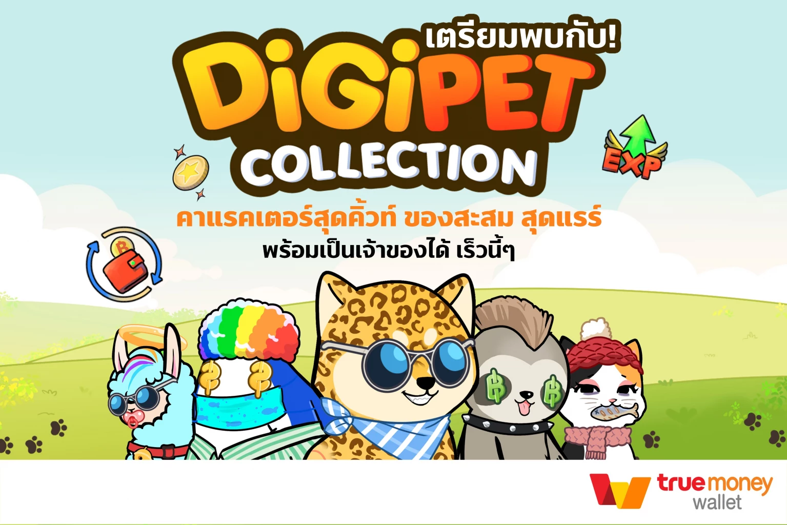 True Money เปิดตัวเกม "Digipet คู่ซี้หัวใจดิจิทัล" สะสม "NFT" แบบเข้าใจง่าย