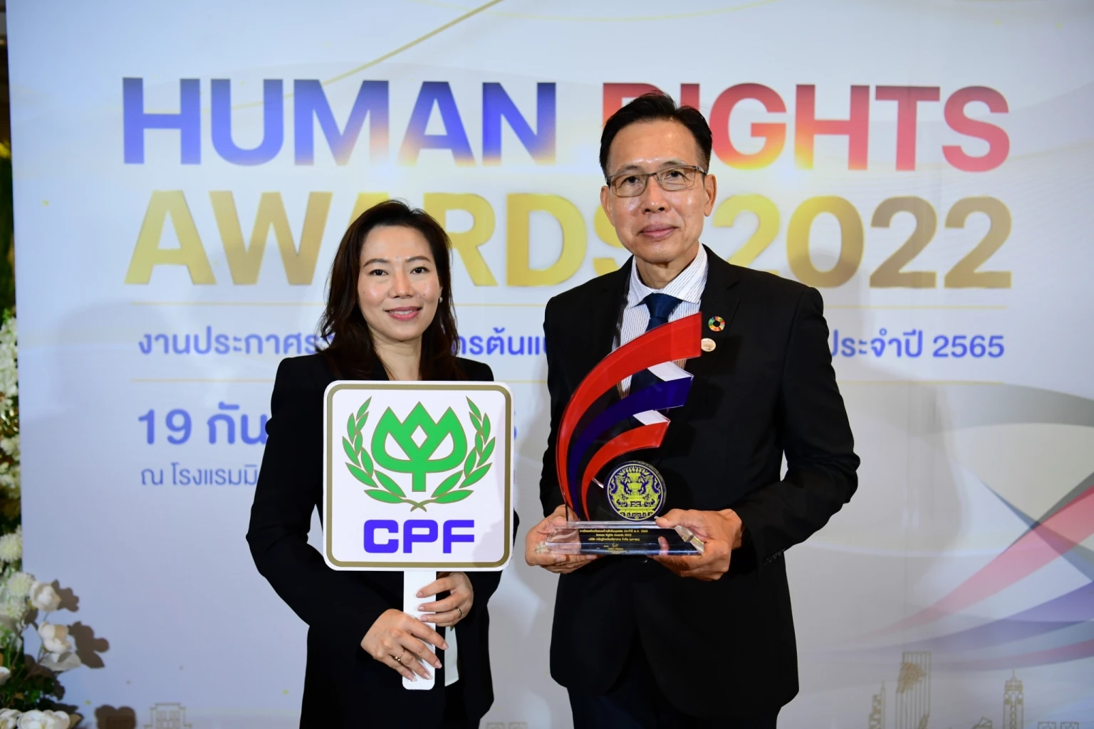 CPF รับรางวัล "องค์กรต้นแบบด้านสิทธิมนุษยชน" ระดับดีเด่น ประจำปี 2565