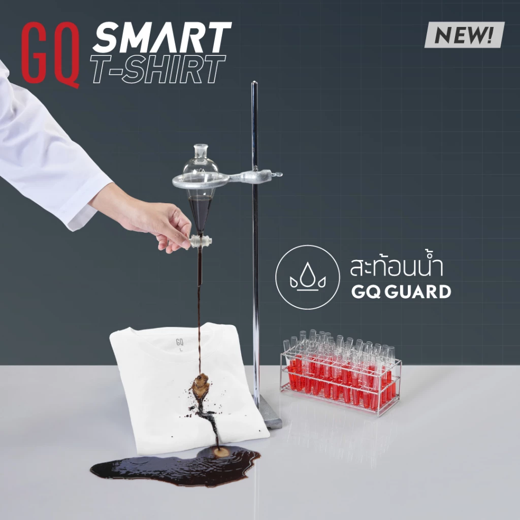 GQ Smart T-Shirt เสื้อยืดล้ำ ใส่สบาย ล้างออกง่าย
