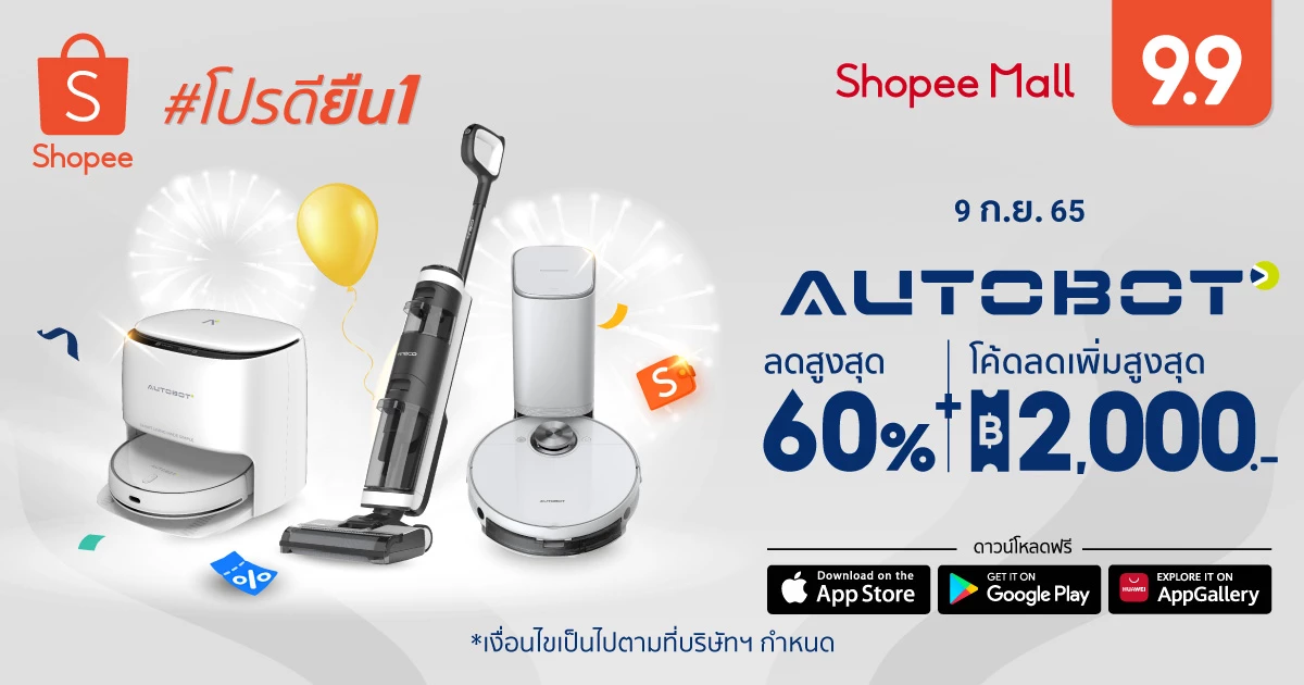 AUTOBOT & shopee อัดโปรแรง 9.9 Super Shopping Day