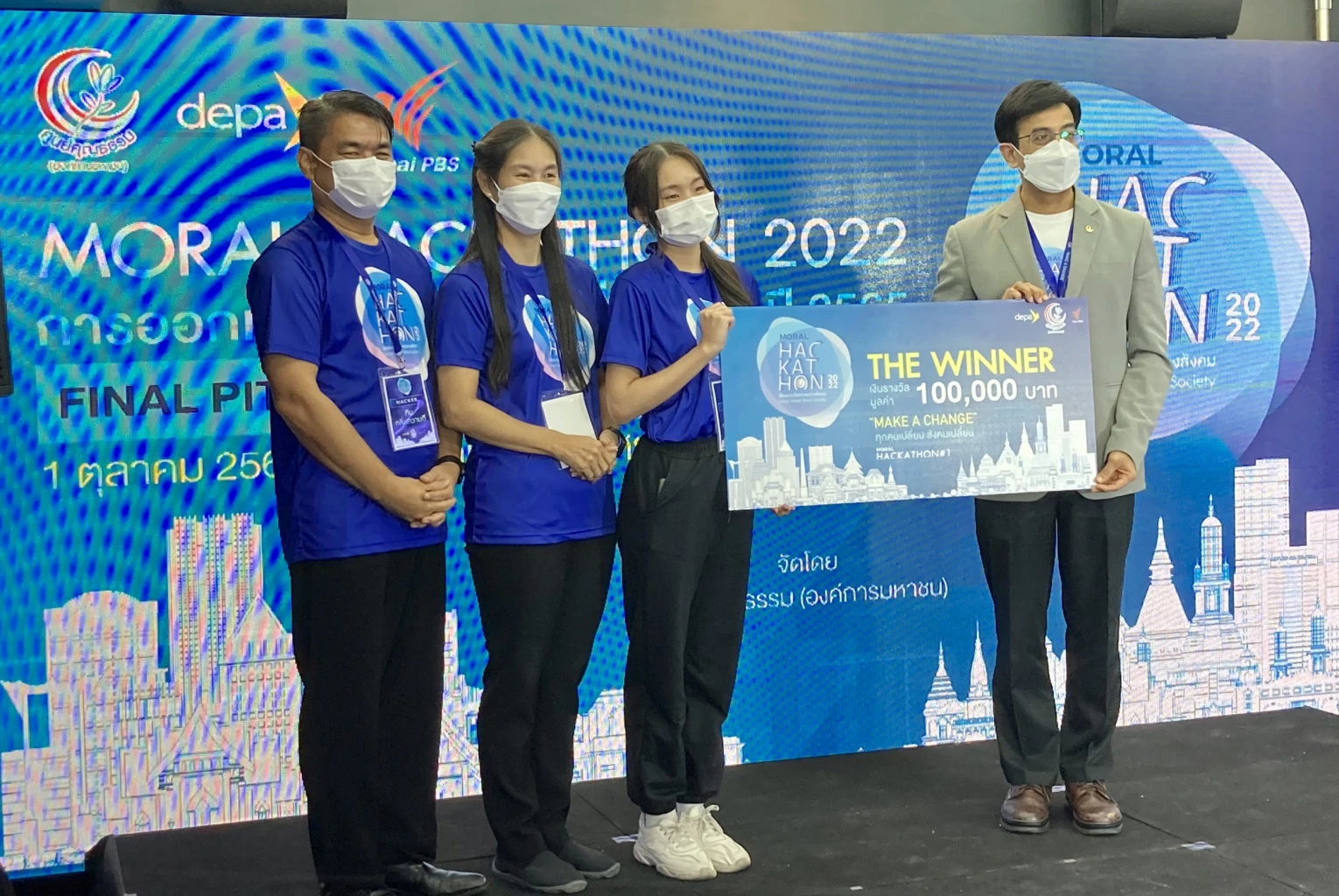 ศูนย์คุณธรรม ร่วมกับ DEPA จัด "MORAL HACKATHON" สร้างนวัตกรรมคุณธรรม