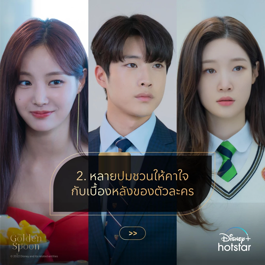 5 คำเตือนก่อนโดนตก "The Golden Spoon" ช้อนสีทองปริศนา ซีรีส์แฟนตาซีและ ...