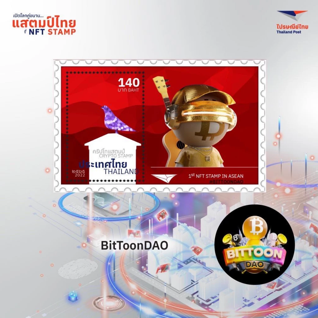 “NFT Stamp” คริปโทแสตมป์ ไปรษณีย์ไทยขยายช่องทาง จำหน่ายเอาใจนักสะสมทั่วโลก