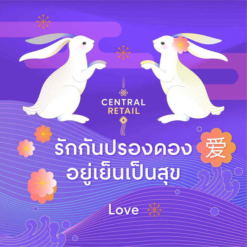 E-Card วันตรุษจีน 2566 กับ 8 คำมงคล ชีวิตรุ่งเรือง และวิธีทำการ์ดอวยพรง่ายๆ