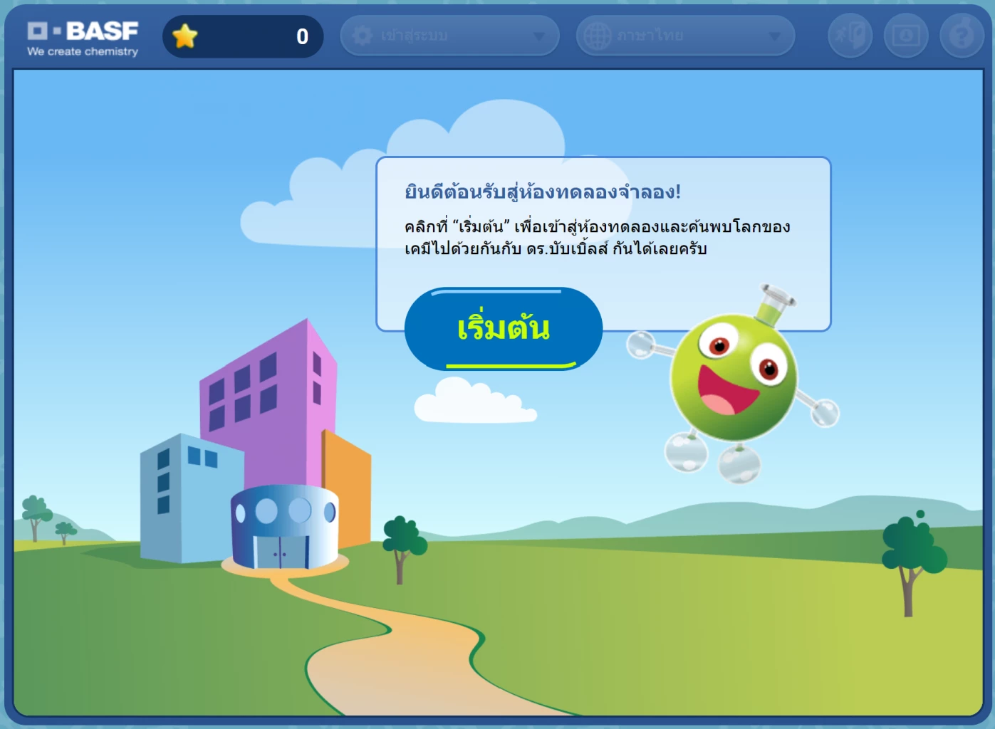 BASF Virtual Kids Lab เกมสอนเด็กรักษ์โลกฉบับเข้าห้องทดลองเสมือนจริง