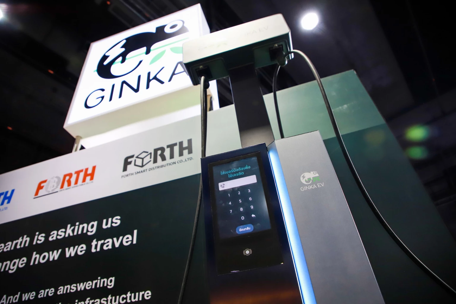 GINKA EV เปิดตัว สถานีชาร์จ EV ใช้ง่าย สแกนจ่าย ไม่ใช้แอปพลิเคชั่น ค่าชาร์จถูก