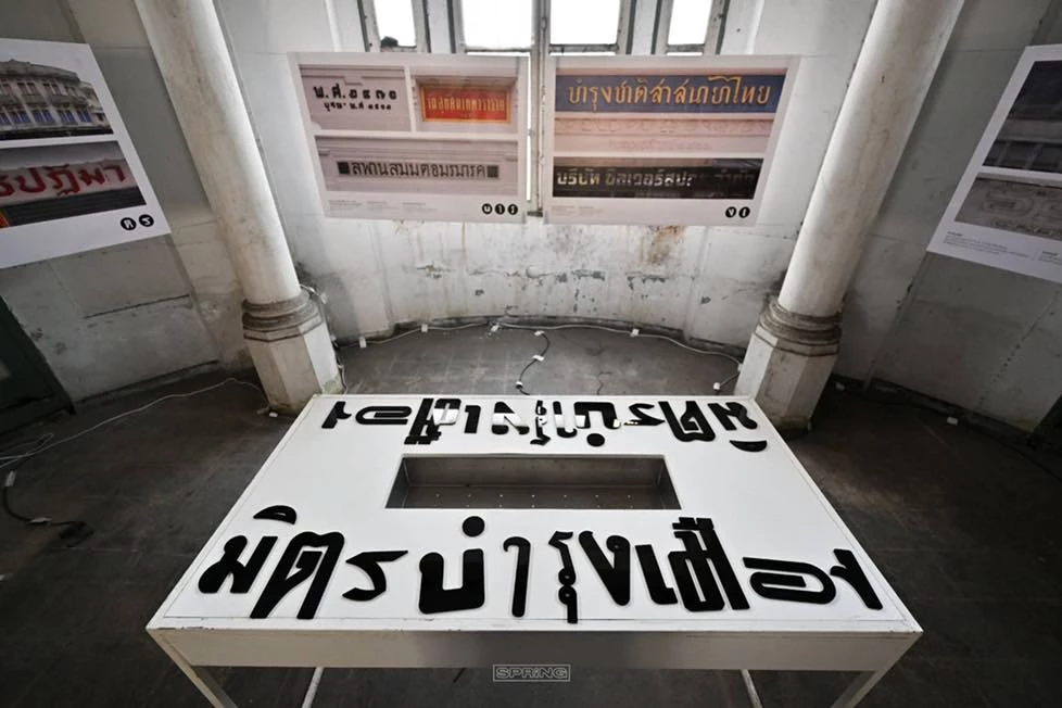 Bangkok Design Week 2023 ปีนี่มาในธีม เมือง มิตร ดี หรือ urban’NICE’zation