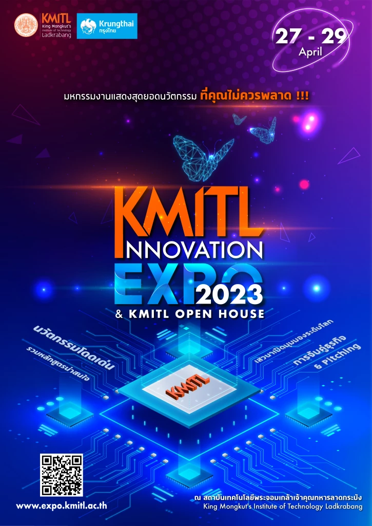 KMITL INNOVATION EXPO 2023 โชว์พลังสิ่งประดิษฐ์ฝีมือคนไทย นวัตกรรมรักษ์โลก