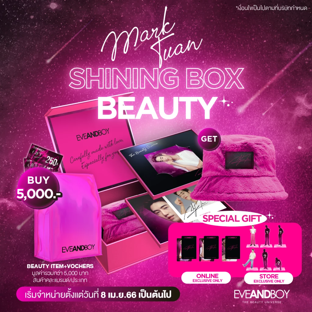 EVEANDBOY เปิดตัวแบรนด์แอมบาสเดอร์ระดับโลก “มาร์ค ต้วน” ภายใต้แคมเปญ ...