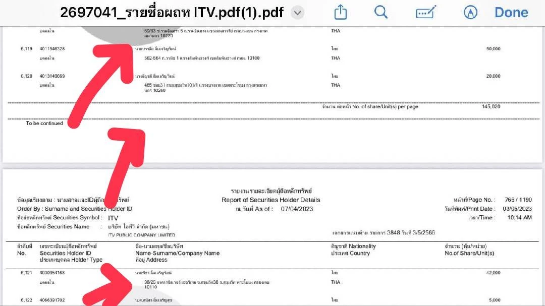 เลือกตั้ง 2566 แฉซ้ำ! "พิธา" ถือหุ้น ITV มีสิทธิรับมรดก 1 ใน 3 ไม่เคยแจ้งสละหุ้น