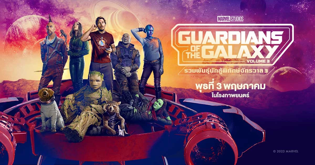 Guardians of the Galaxy Vol.3 รวมพันธุ์นักสู้พิทักษ์จักรวาล 3 ทะยานสู่ 100 ล้าน