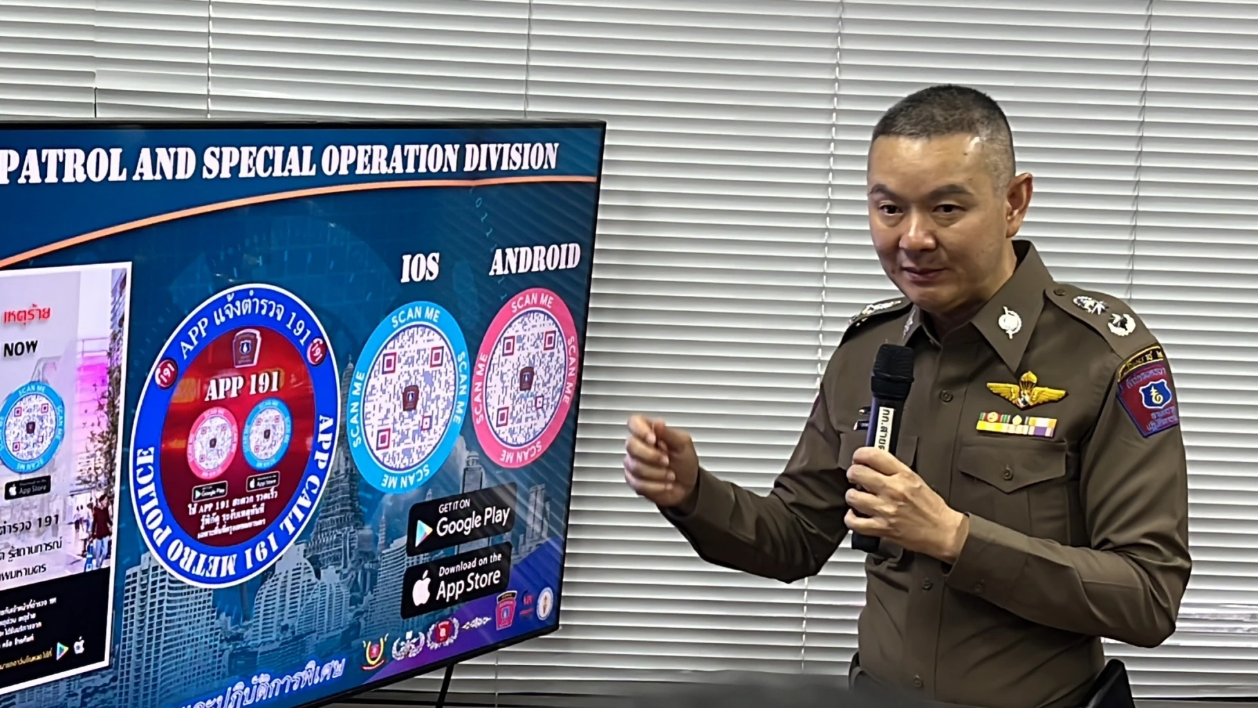 ตำรวจ191 เปิดตัวแอปฯแจ้งเหตุด่วน นำร่องใช้ทั่วกรุง ฟรีไม่มีค่าใช้จ่าย