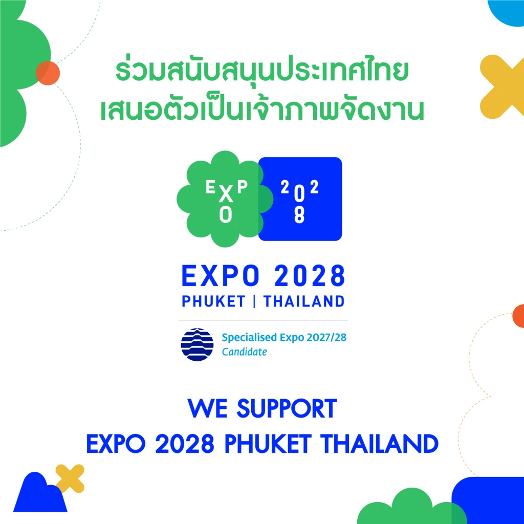 ไทยชิงชัยการเป็นเจ้าภาพจัดงาน Expo 2028 Phuket Thailand โค้งสุดท้าย