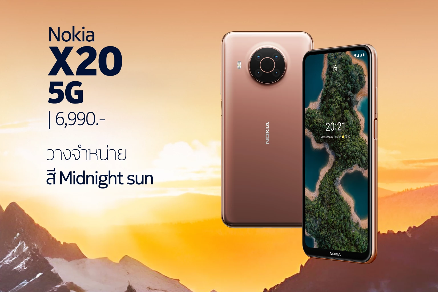 Nokia X20 5G ราคา สเปค สมาร์ทโฟนเรือธงจาก โนเกีย เจาะตลาดคนรุ่นใหม่
