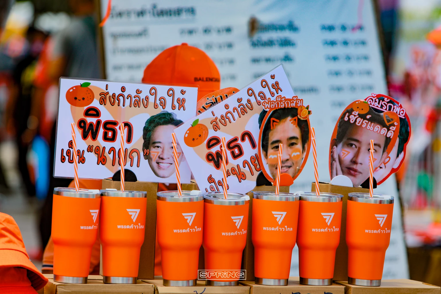 จัดเต็ม คอลเลคชั่น ด้อมส้ม โหวตเลือกนายก นัดแรกวันนี้