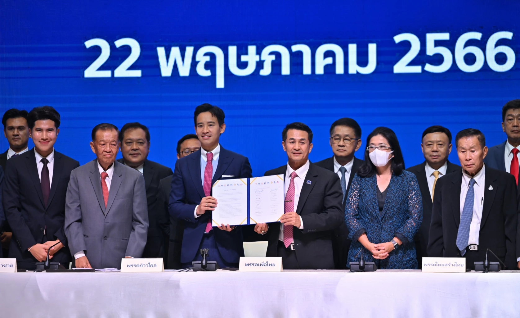 จัดตั้งรัฐบาล2566 อัปเดตล่าสุด เพื่อไทยฉีก MOU 8 พรรค ทิ้งก้าวไกล ไม่แตะม.112