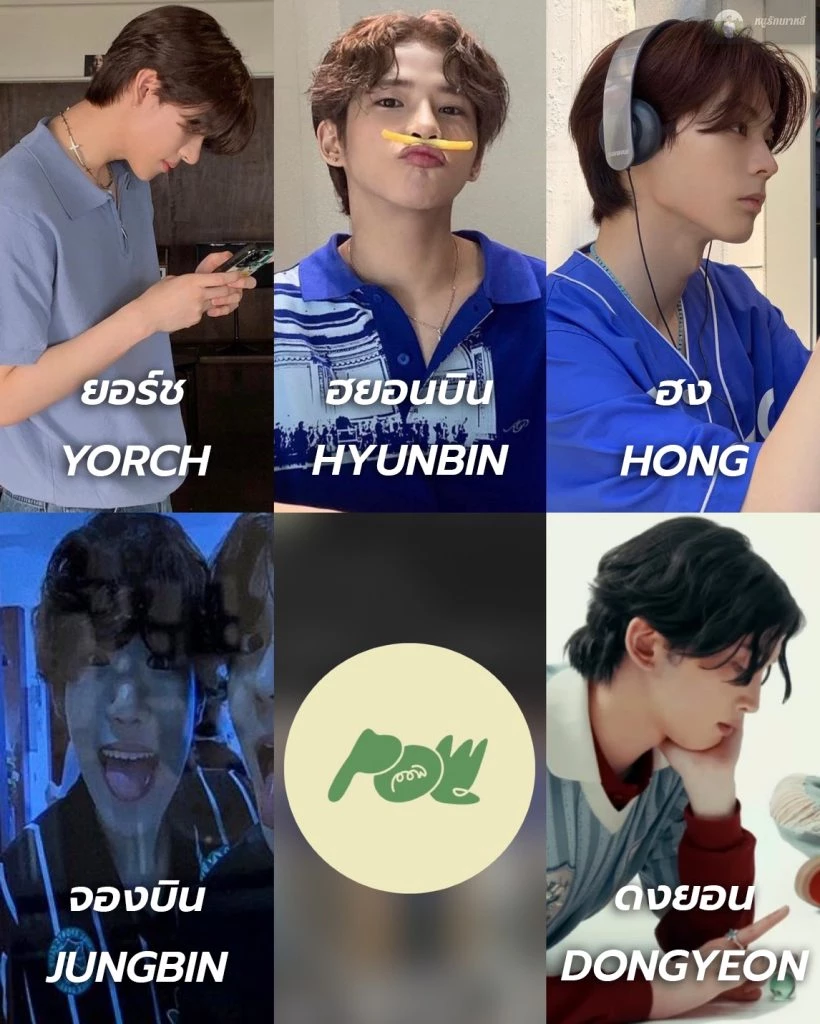 ยอร์ช ยงศิลป์ เดบิวต์บอยกรุ๊ปวง POW (파우) ค่ายในเครือ 131 ของ B.I