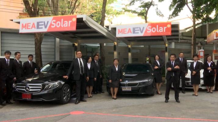 MEA EV Charging Station
