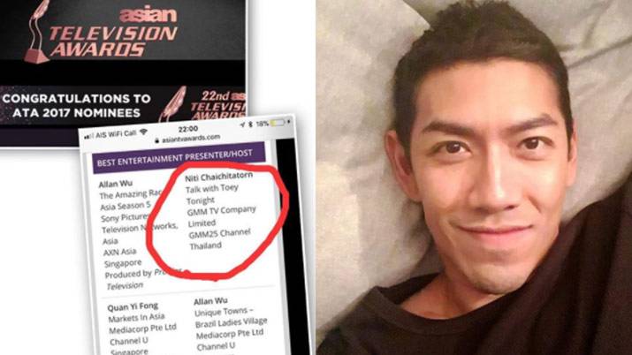 "ป๋อมแป๋ม" เข้าชิงพิธีกรเอเชีย แต่ขอเชียร์ Allen Wu