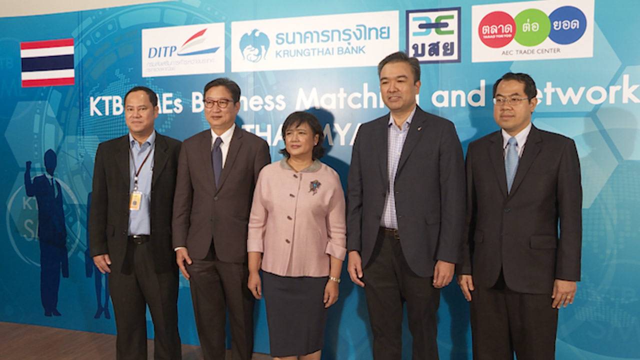 กรุงไทยจัดงาน "KTB SMEs Business Matching and Networking THAI - MYANMAR"