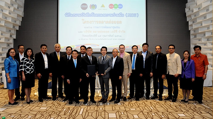 "TCC LAND ASSET WORLD" จับมือ กรมการพัฒนาชุมชน หนุนช่องทางขาย "OTOP"