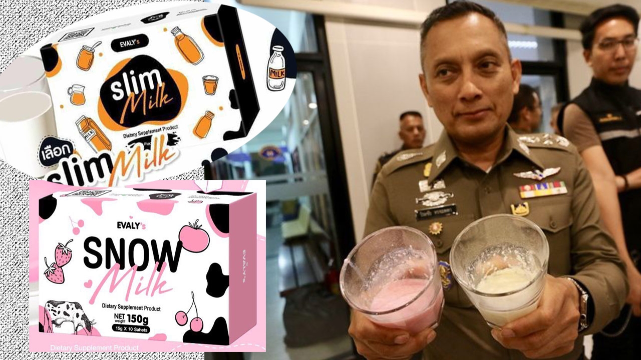 วิระชัย แฉอาหารเสริม slim milk และ snow milk แค่นมผงใส่กลิ่น