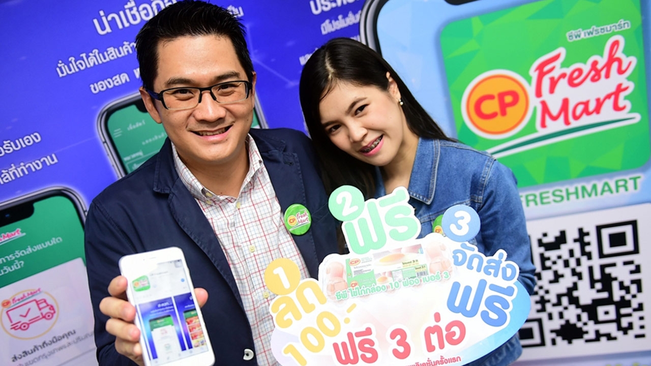 ซื้อได้ทุกที่! "ซีพีเอฟ" เปิดตัว แอพฯ “CP Freshmart” ทำให้ทุกมื้อเป็นเรื่องง่าย