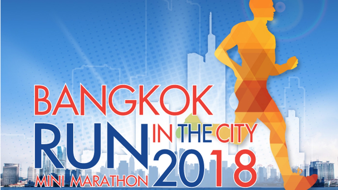 ชวนวิ่งเพื่อสุขภาพ เพื่ออนาคตที่ดีกว่า Bangkok Run in The City Mini ...