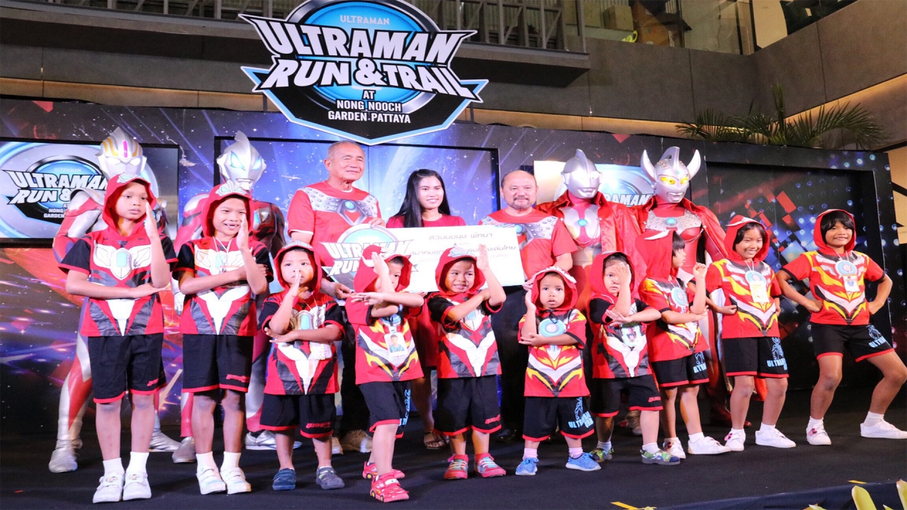 รวมพลังวิ่งปล่อยแสงปราบเหล่ามอนสเตอร์ “ULTRAMAN RUN & TRAIL” ณ สวนนงนุช ...