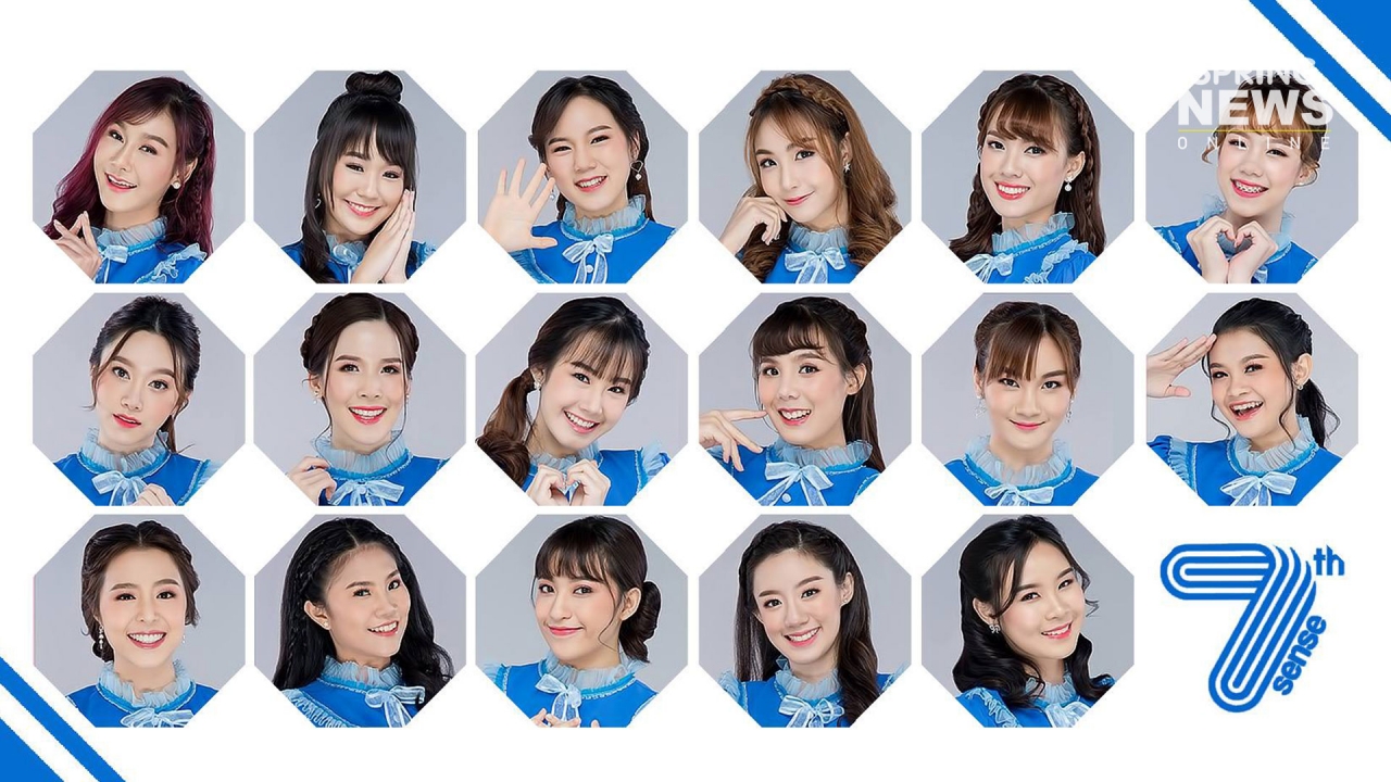ช็อก! 17 สาว7th Sense ถูกต้นสังกัดยกเลิกสัญญากลางอากาศ!