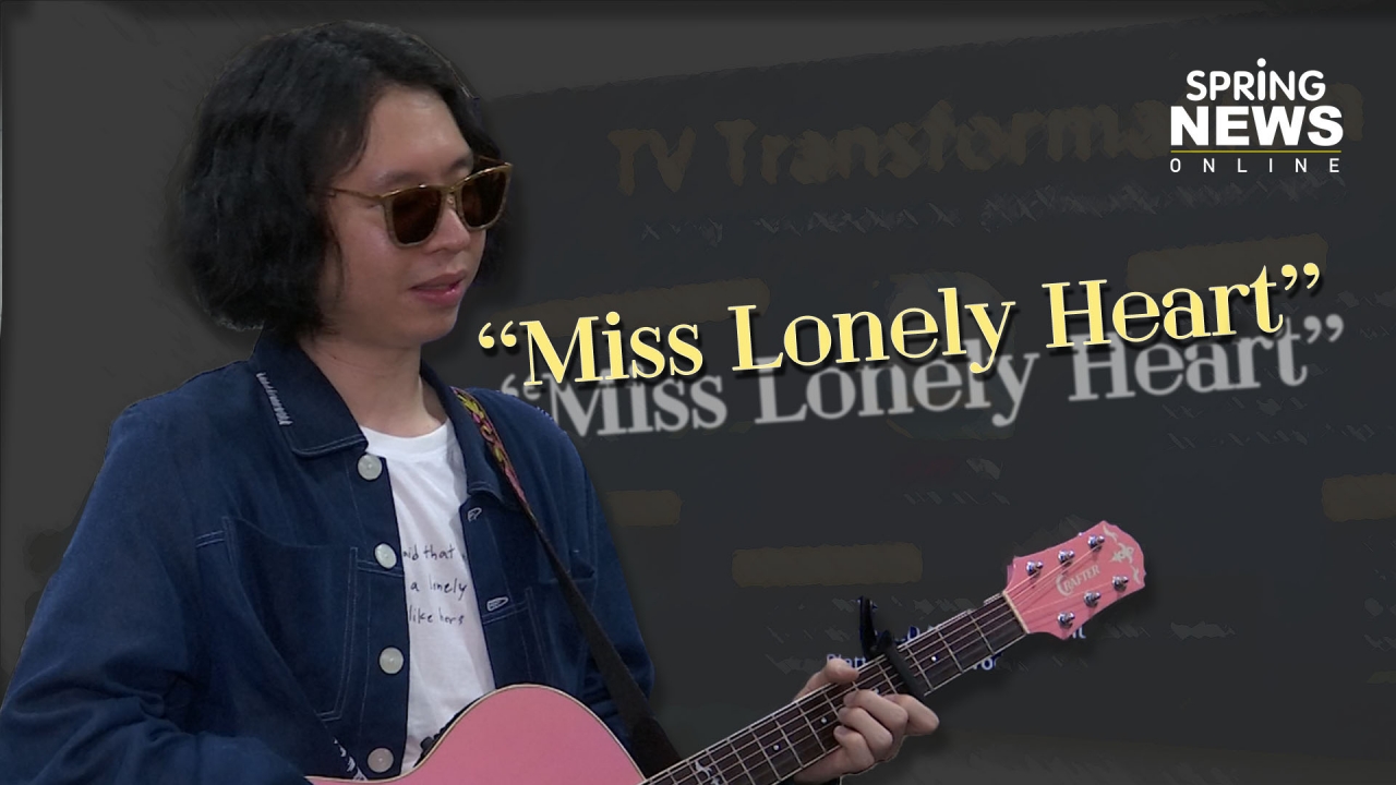 ฟังกันรึยัง! "Miss Lonely Heart" ซิงเกิ้ลที่ 2 ของ "Win Nimman"[คลิป]