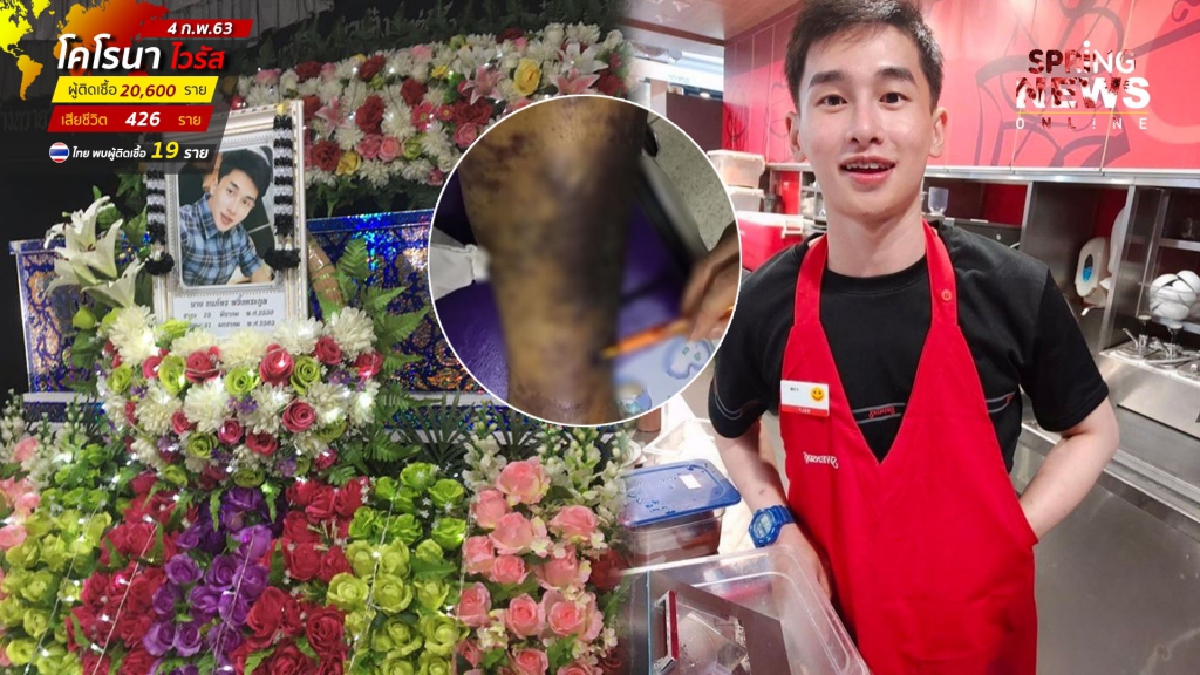 ประวัติ กอล์ฟ ธนภัทร พริ้งตระกูล นักแสดงดาวรุ่ง ถังไอศกรีมทับขาเสียชีวิต