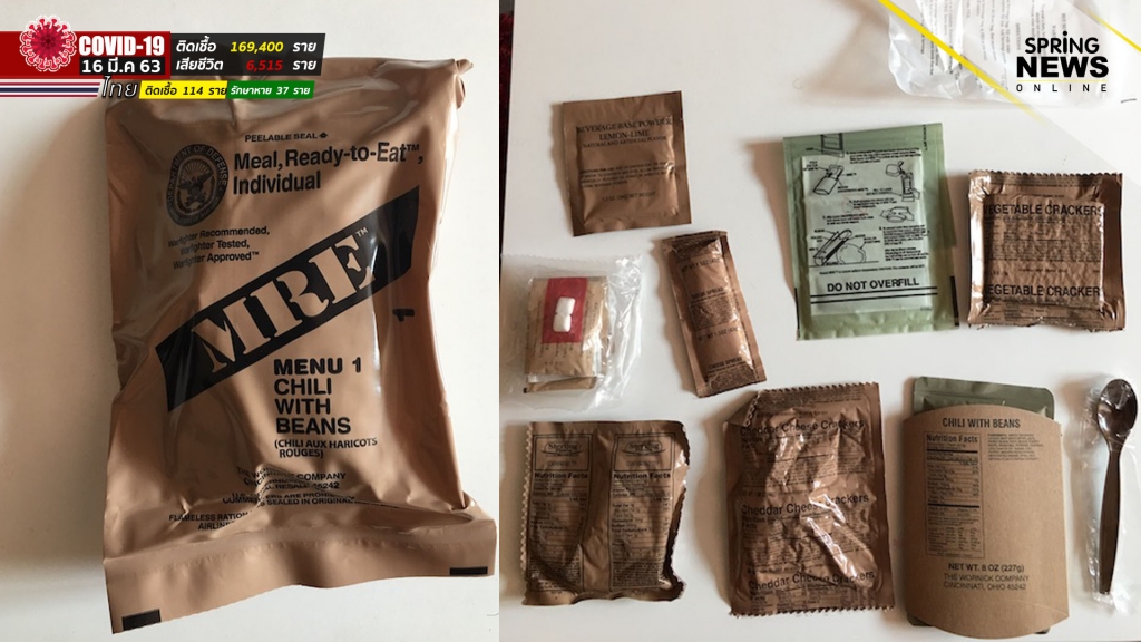 รีวิว อาหาร MRE เสบียงทหารภาวะสงคราม สถานการณ์ฉุกเฉิน