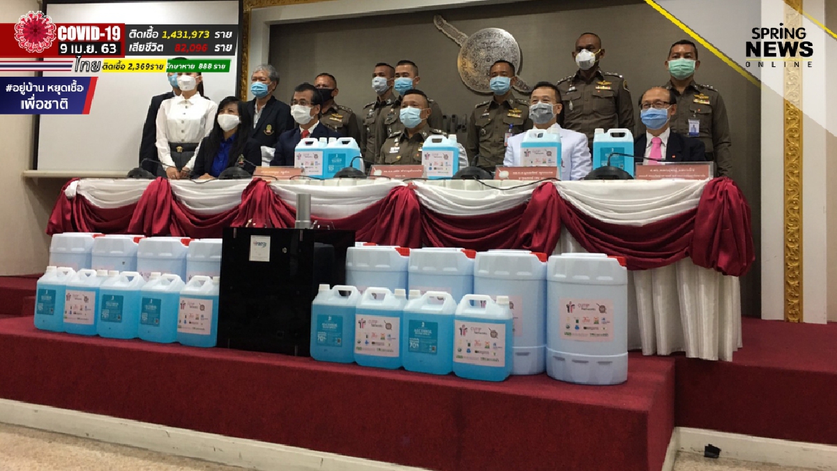 CUTIP จุฬาฯ มอบเจลแอลกอฮอล์ 3,600 ลิตรให้สำนักงานตำรวจแห่งชาติ