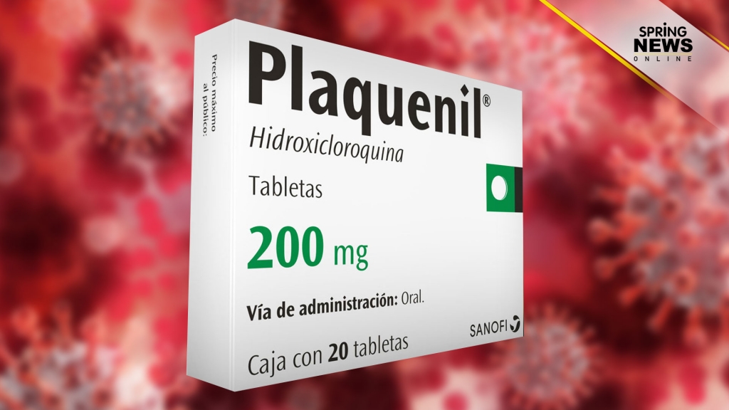 3 ประเทศในยุโรปสั่งห้ามใช้ยาต้านมาลาเรีย รักษาผู้ป่วยโควิด 19