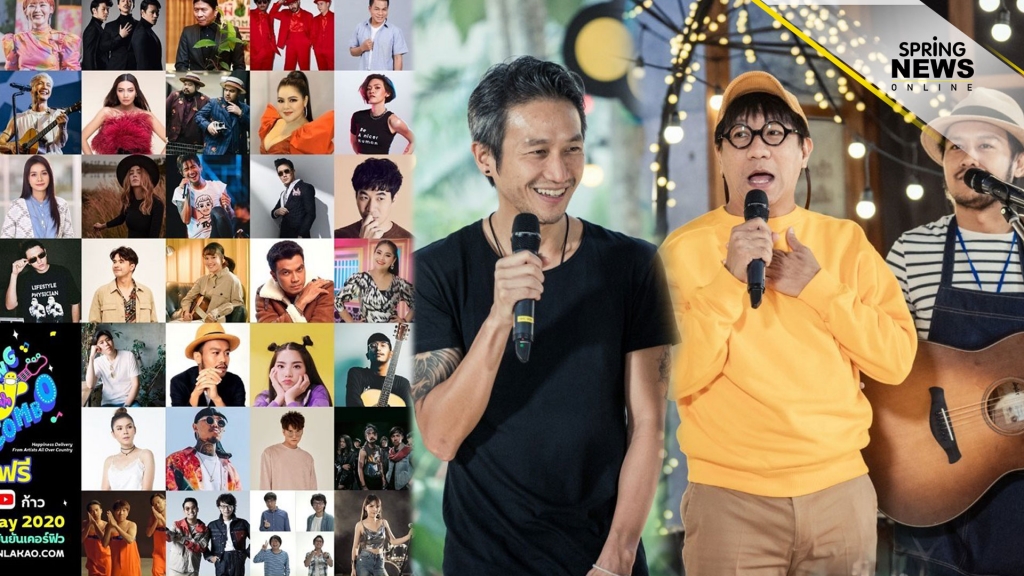 ตลาดใจ String Combo รวมศิลปินทั้งประเทศ ไลฟ์ช่วยโควิด 19 ยอดทะลุ 20 ล้าน