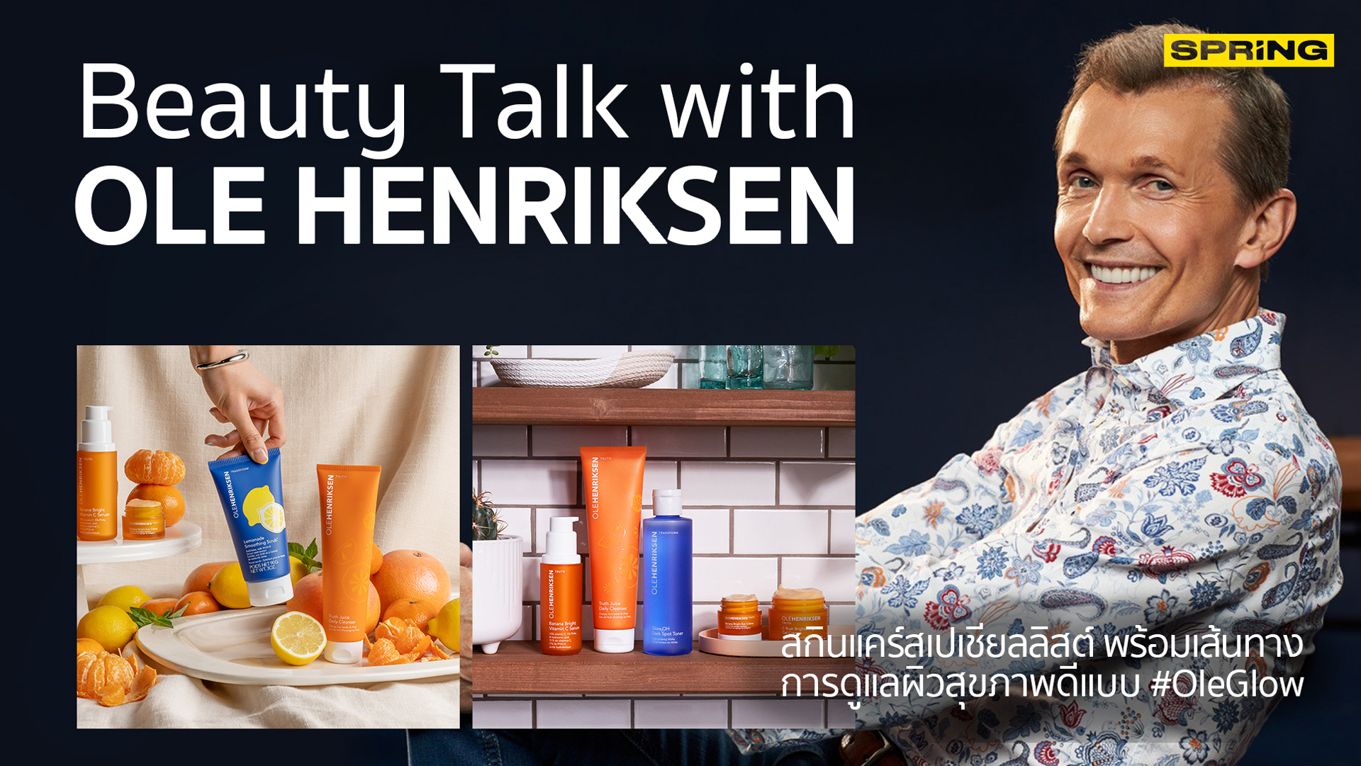 Beauty Talk - Ole Henriksen : Skincare Specialist กับการดูแลผิวสวยแบบ ...