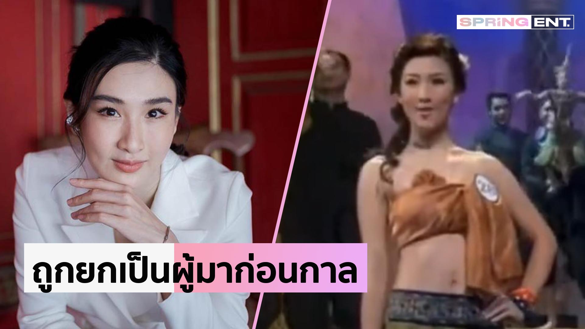 กระติ๊บ ชวัลกร ขุดคลิปประกวดนางงาม ซัดรัฐบาล 13 ปีก่อน ปมทำงานเพื่อชาติ
