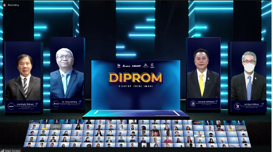 DIPROM ร่วมกับ 2 เอกชน หนุนเงินทุน ปั้นผู้ประกอบการสตาร์ทอัพสาย Deep Tech