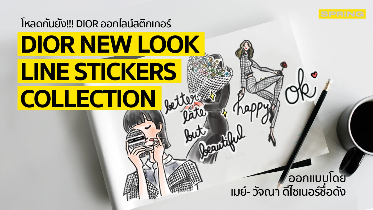 Dior ออกไลน์สติกเกอร์ Dior New Look Line Stickers Collection โดย เมย์ ...